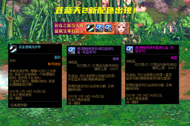 DNF：30号体验服更新，蓝版苍穹之翼加入龙盒，全职业外观一览_腾讯新闻