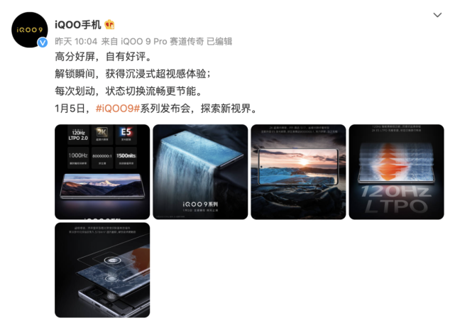 iQOO 9系列将全球首发GN5传感器_腾讯新闻