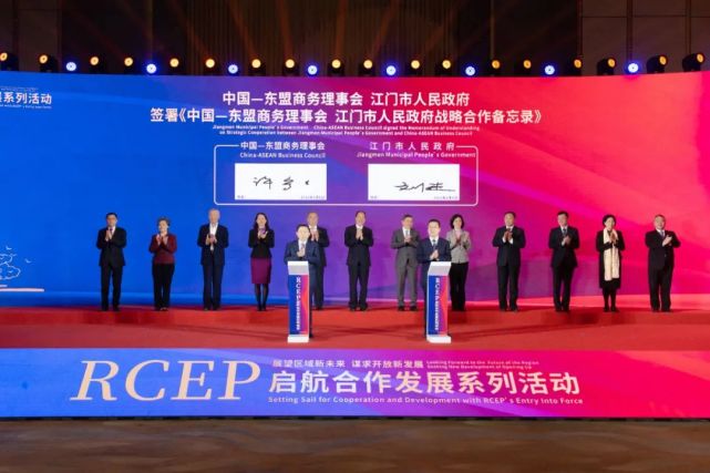 如何加强与RCEP成员国合作？“江门范本”将提供可借鉴经验_腾讯新闻