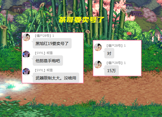 DNF：主播“茶哥”要卖号了！放弃红19男大枪，装备打包才15W_腾讯新闻