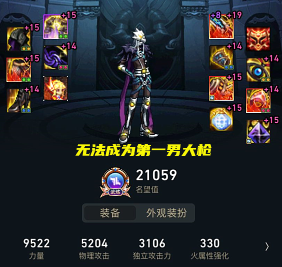 DNF：主播“茶哥”要卖号了！放弃红19男大枪，装备打包才15W_腾讯新闻