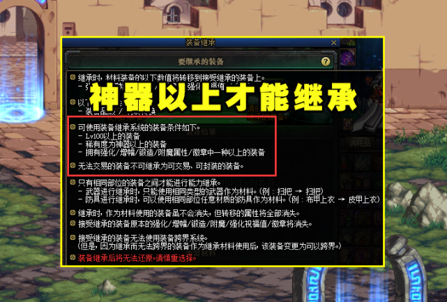 DNF：30属强价值1.2E？骗子下血本上公屏叫卖，直呼继承可自用_腾讯新闻
