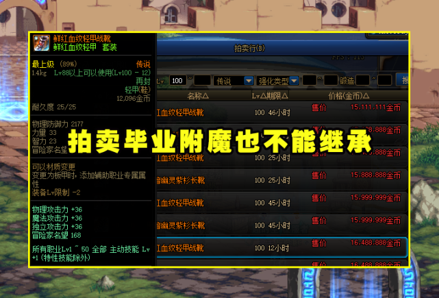 DNF：30属强价值1.2E？骗子下血本上公屏叫卖，直呼继承可自用_腾讯新闻