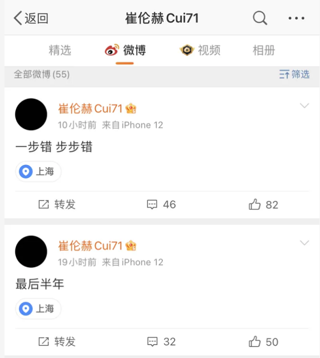 绝地求生：亚洲杯天霸内部大调整？Cui71取消天霸前缀，去向成谜_腾讯新闻