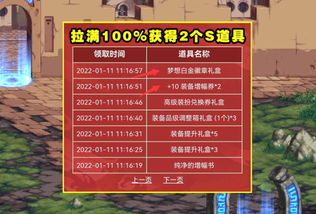 DNF：11号预购抽奖活动开启！12种道具随机得，欧皇可拿10套礼包_腾讯新闻