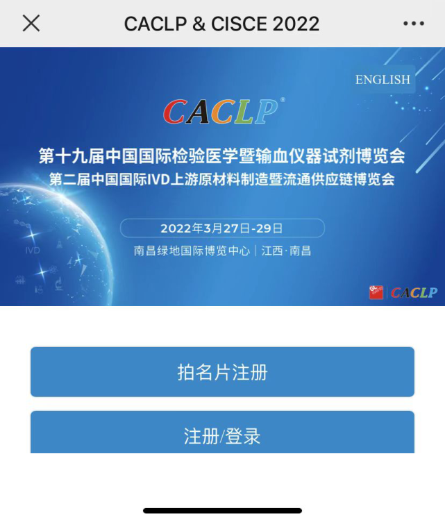 2022 CACLP 参展必看，观众注册通道正式开启_腾讯新闻