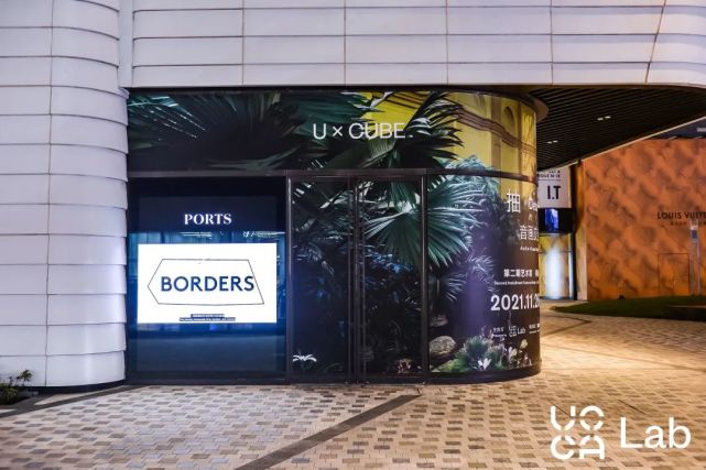 UCCA Lab｜“抽离（Detachment）”音画交互体验空间PORTS宝姿之夜活动回顾_腾讯新闻