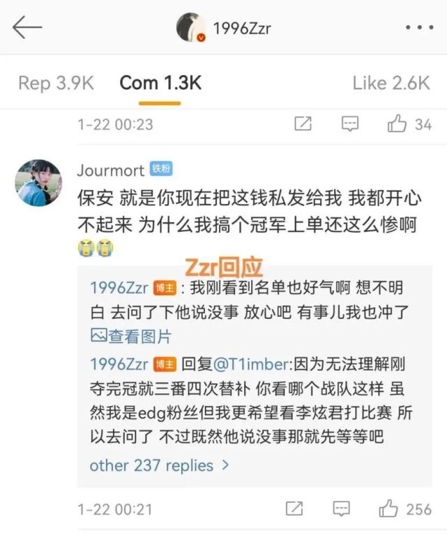 圣枪哥主动要求替补休息，“EDG再次更换首发上单，Zzr透露内幕”_腾讯新闻
