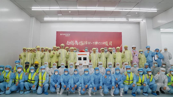 无锡尚德2GW TOPCon高效电池智能工厂投产出片_腾讯新闻