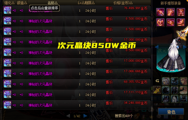 DNF：比次元晶块礼盒划算！550W一本增幅书，装备打造玩家福音_腾讯新闻