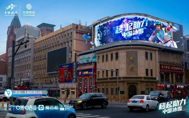 数智人裸眼3D震撼登场 Meet GU点燃冰雪热情_腾讯新闻