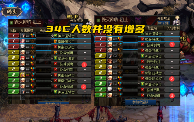 DNF：34C删除后34职业还好吗？伤害没加多少，门槛倒是加了许多_腾讯新闻