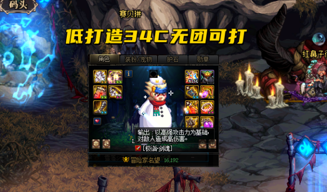 DNF：34C删除后34职业还好吗？伤害没加多少，门槛倒是加了许多_腾讯新闻