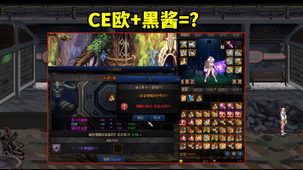 DNF：318件红10，能够增幅15吗？人品帝CEO这次太惨了_腾讯新闻