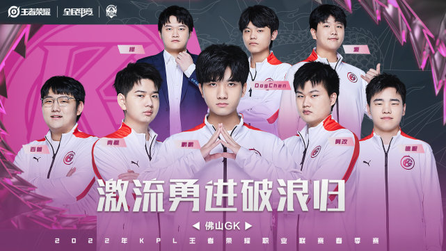 KPL：GK距离冠军有多远？进总决赛没问题，想夺冠要看对手是谁？_腾讯新闻