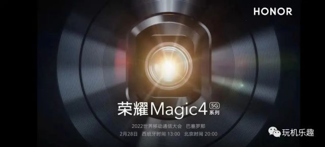 荣耀Magic4系列正式官宣：28号巴展发布，有华为那范儿了？_腾讯新闻