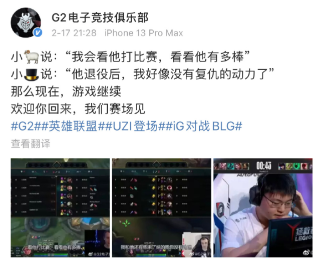 请神失败！BLG1-2不敌iG，Uzi复出首秀无力回天_腾讯新闻