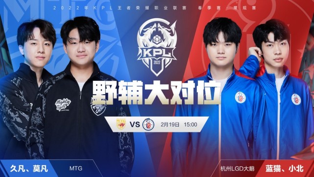 KPL今日预报丨北京WB奋勇争A，广州TTG能否拿下首胜？_腾讯新闻