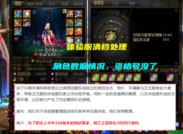 DNF：唯一站出来的主播！CEO赢得了尊重，舌战“跨9”大区玩家_腾讯新闻