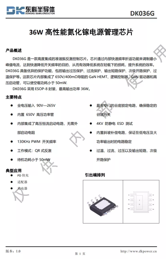 50款热门合封氮化镓芯片汇总，高密度快充电源首选_腾讯新闻