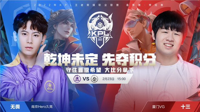 KPL今日预报丨XYG vs 武汉ES，谁家打野更Carry_腾讯新闻