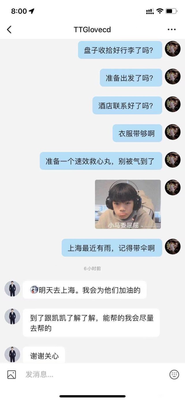 “lovecd令TTG粉丝泪目”！TTG有救了，“真核”拖家带口赶回来了_腾讯新闻