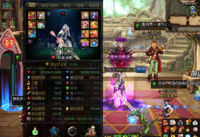 DNF：从手法方面分析，3大剑魂主播谁的技术第一？Eiji和木叶输了_腾讯新闻