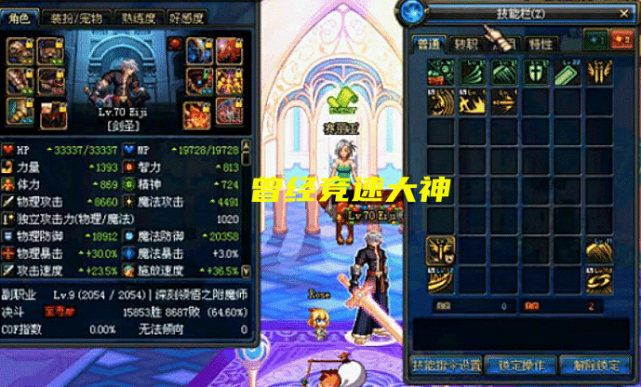 DNF：从手法方面分析，3大剑魂主播谁的技术第一？Eiji和木叶输了_腾讯新闻