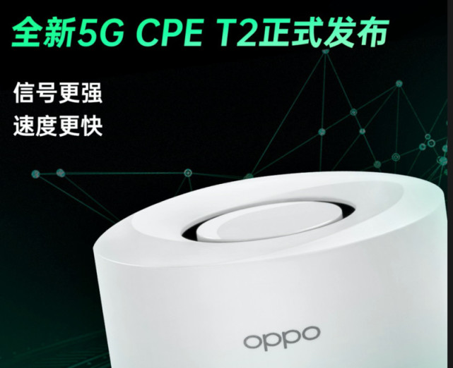 一张5G SIM卡满足全屋上网需求，OPPO 5G CPE T2发布_腾讯新闻