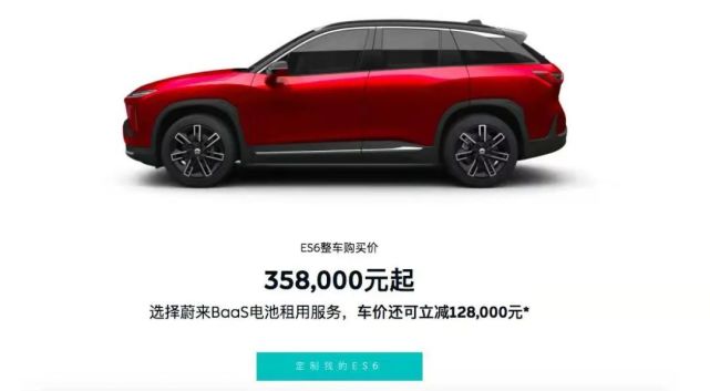 冲击BBA围城，蔚来ES6凭什么？_腾讯新闻