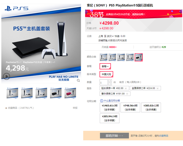 PS5国行光驱版3月4日原价预售，3月10日漫威银河护卫队XGP可白嫖_腾讯新闻