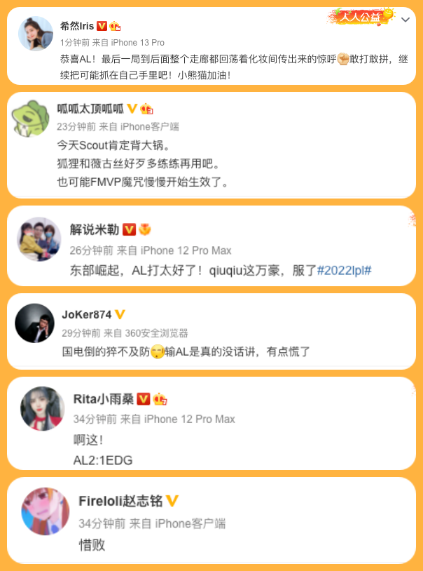 EDG爆冷输给AL，上单xiaohao：赢比赛时大家都在喊“我们是冠军”_腾讯新闻