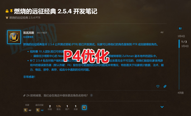 魔兽TBC：锻造急速buff可叠加？双龙锤超越蛋刀，近战DPS翻倍_腾讯新闻