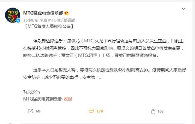 KPL：MTG屋漏偏逢连夜雨，唯一大腿久龙不能上场，打RW侠更难赢了_腾讯新闻