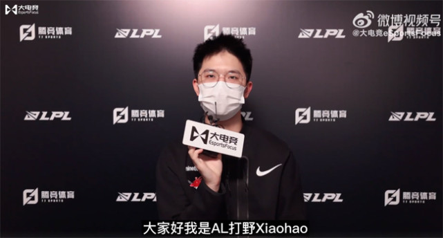 【专访】AL Xiaohao：打EDG就是“赢了血赚输了不亏_腾讯新闻