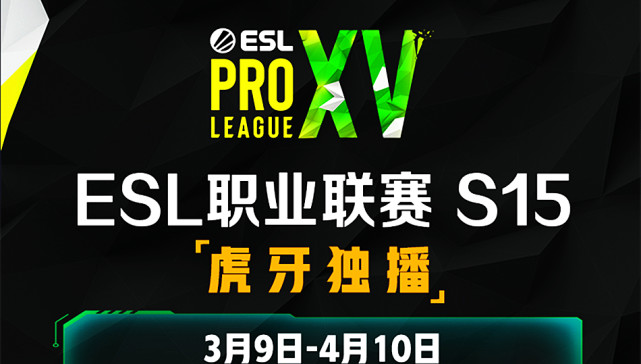 CSGO：EPL S15正式开打，11位解说坐镇！网友：大菠萝和暴暴熊呢？_腾讯新闻