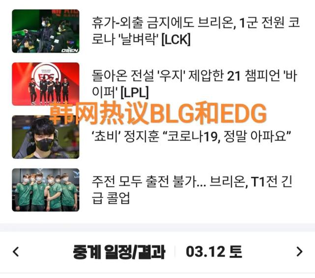 Weiwei状态还是来了，“韩网热议BLG四连败，Uzi比viper强一点”_腾讯新闻