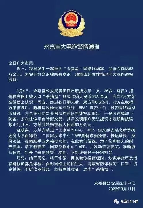 温州一女子网恋渣男，被腾讯新闻