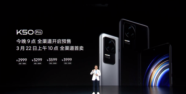 2399元起！Redmi K50系列发布：有2K，有120W_腾讯新闻