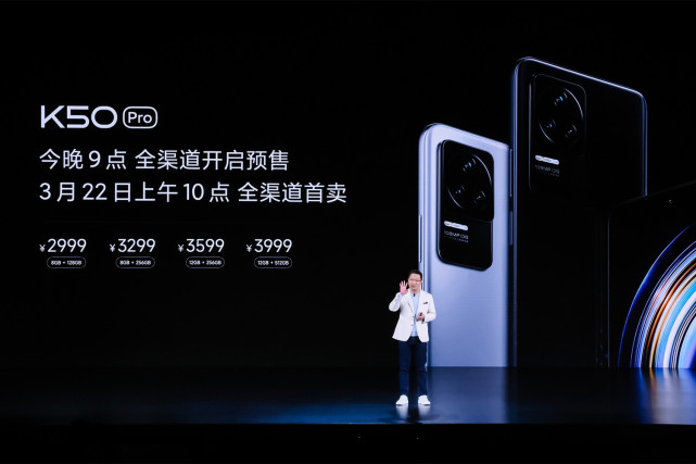 红米K50系列发布：天玑9000、天玑8100悉数登场，澎湃P1加持_腾讯新闻