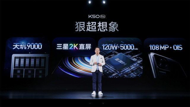 红米K50系列发布：天玑9000、天玑8100悉数登场，澎湃P1加持_腾讯新闻