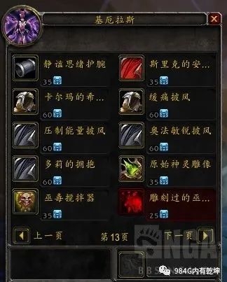 魔兽世界TBC怀旧服：P4牌子装汇总，小号拿到牌子加套装可去T6_腾讯新闻