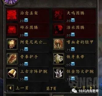 魔兽世界TBC怀旧服：P4牌子装汇总，小号拿到牌子加套装可去T6_腾讯新闻