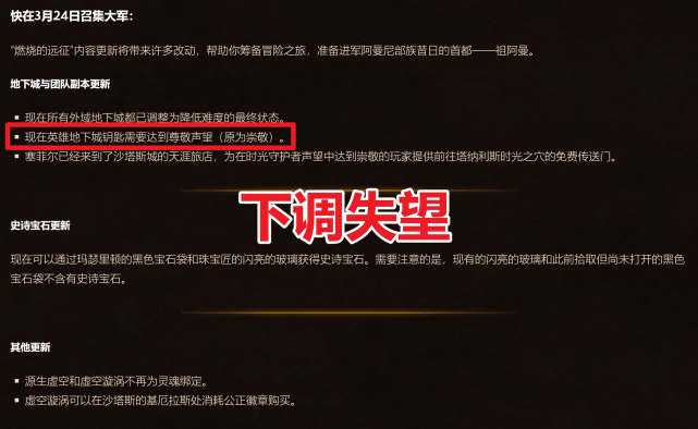 魔兽世界TBC：P4材料解禁，源生虚空可交易，双龙锤加成有惊喜！_腾讯新闻