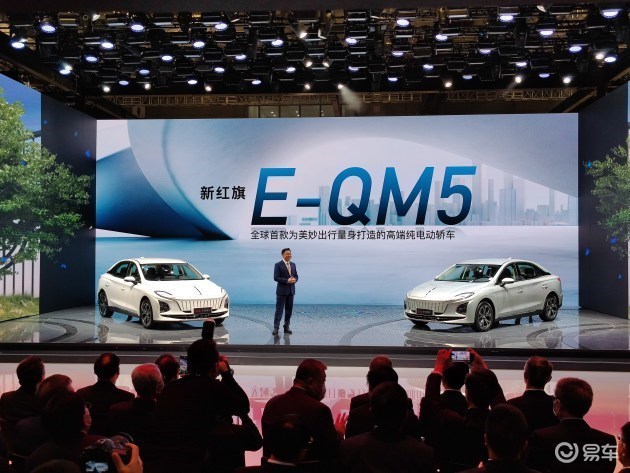 解析红旗E-QM5 续航431km 价格12.28万起_腾讯新闻