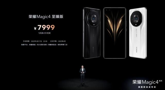 荣耀Magic4系列国内正式发布：售价3999元起_腾讯新闻