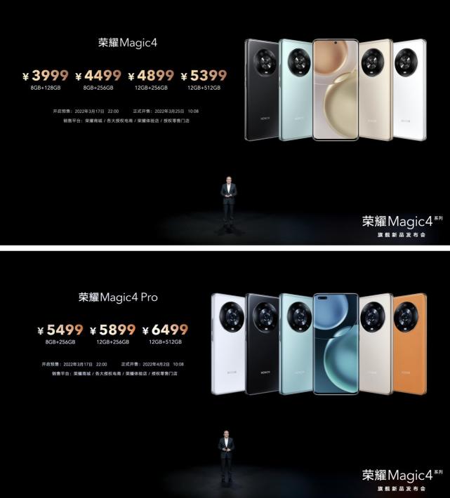 荣耀Magic4系列国内正式发布：售价3999元起_腾讯新闻