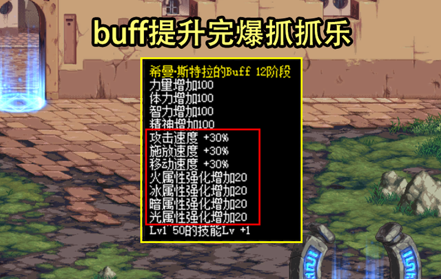DNF：1～50＋1Buff又回来了！24号希曼活动有惊喜，提升完爆抓抓乐_腾讯新闻
