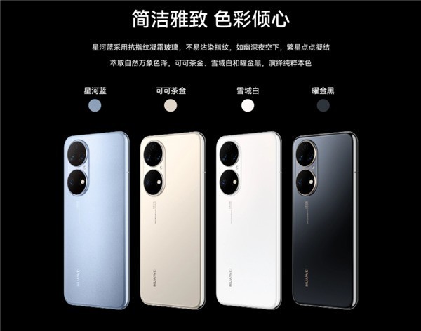 4088元起 华为P50E今日开售：搭载骁龙 778G处理器_腾讯新闻