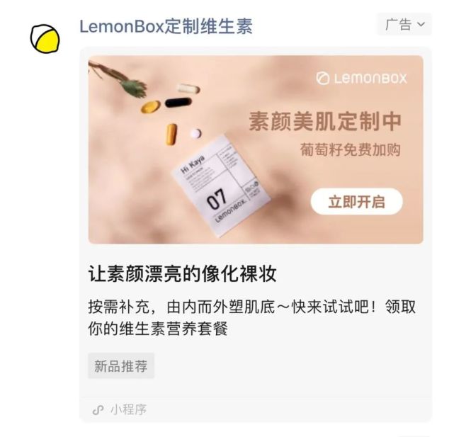 销售额1年翻3倍，LemonBox在私域这件事上“玩”明白了丨Morketing私域大案_腾讯新闻